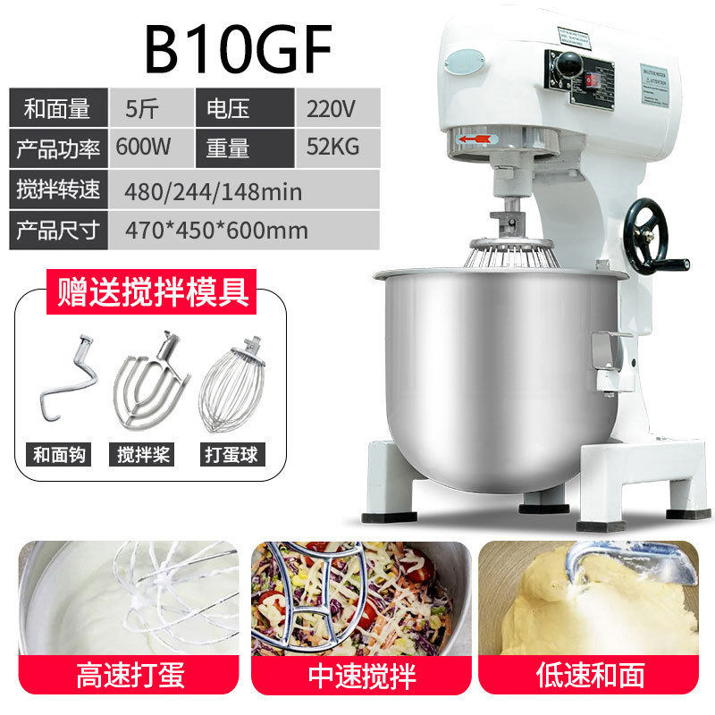 b15b20搅拌机商用打蛋三功能强力和面机机揉面馅料厨师奶油鲜奶机