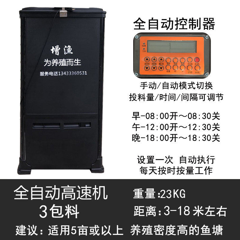 增渔鱼塘喂鱼投料机全自动喂食器鱼用投饵机2/3包低料高速饲料机