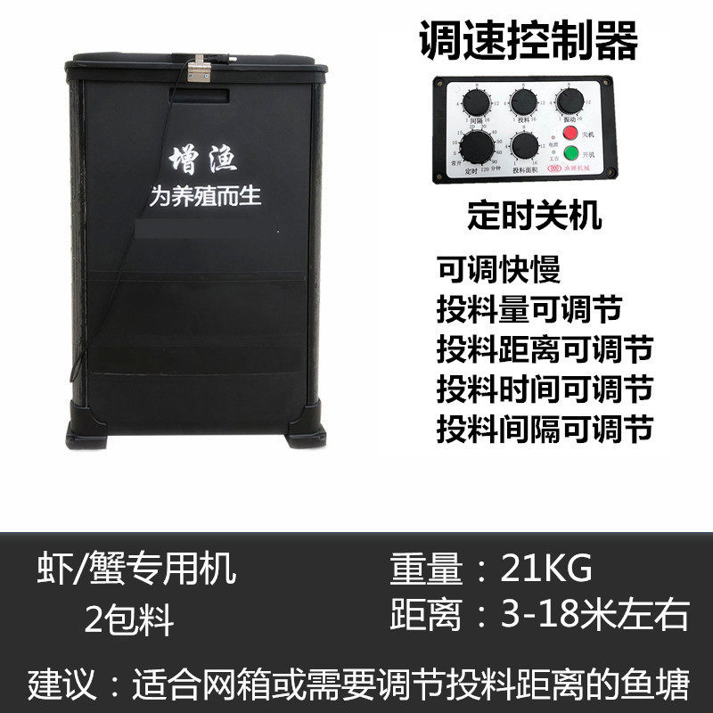增机鱼塘喂鱼投料机全自动喂食器鱼用投饵渔2/3包料低高速饲料机