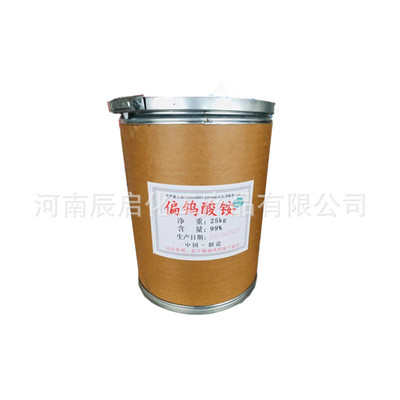 添加钨酸铵高含量99%工业级用于合金钢防火织物陶瓷催化剂原料偏