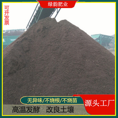 发酵纯羊粪有机肥腐熟土壤养根状根疏松羊粪肥改良土壤厂家批发