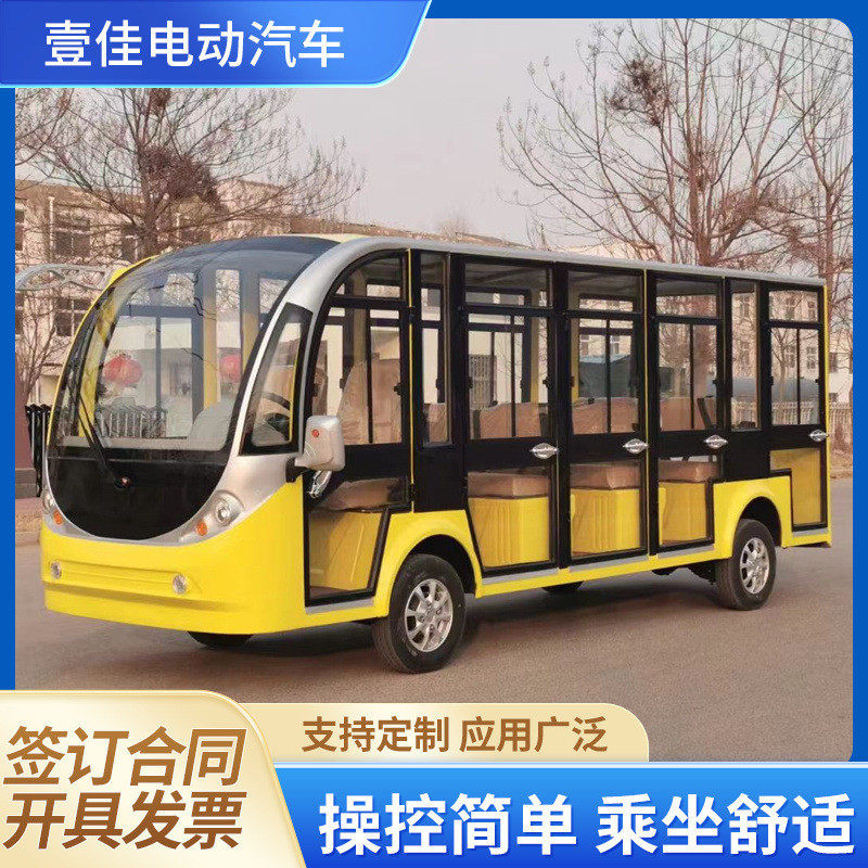 8-17座全封闭半封闭景区游览观光车楼盘看房车物业校园电动摆渡车