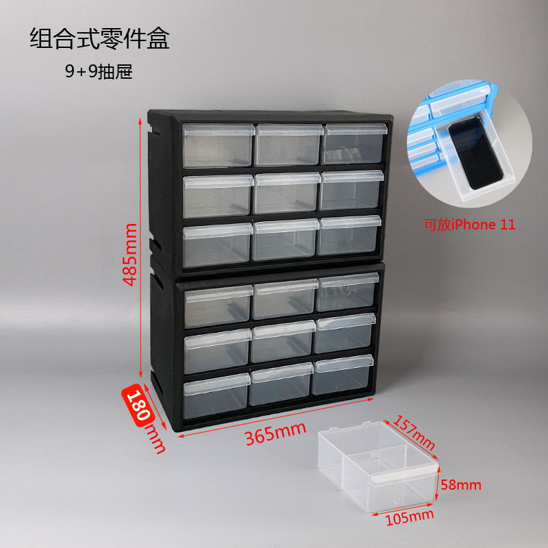 简约壁挂式桌面收纳箱耐用多层长方形零件置物架抽屉式分格整理盒