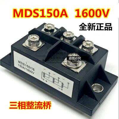 三相整流桥模块 MDS100A1600V 150A MDS200A MDS300A 500A 1000A