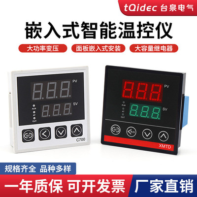 tqidec台泉电气智能数显温控器内嵌入式C700包装机封口PID温控仪