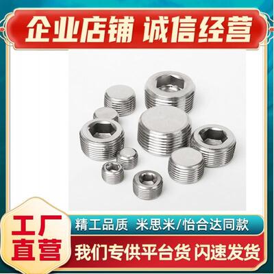 MSW J S 1 2 3 4 6 8内六角油塞 堵头锥形沉头螺塞镀镍喉塞螺栓