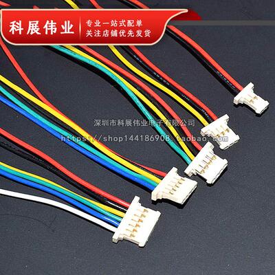 MX1.25mm超薄端子线2p3p4p5p6p 接插件A1254MOLEX51146