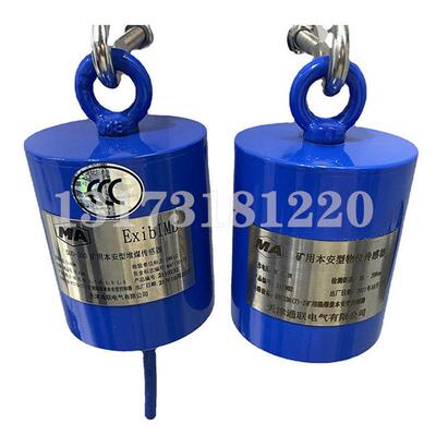 天津通联电气GUD-300矿用本安型堆煤传感器