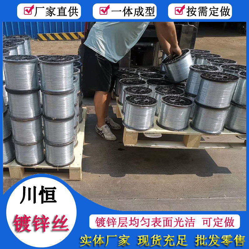 热销川恒0.5mm镀锌轴丝建筑施工绑扎防锈退火丝 小盘丝镀锌轴丝铁