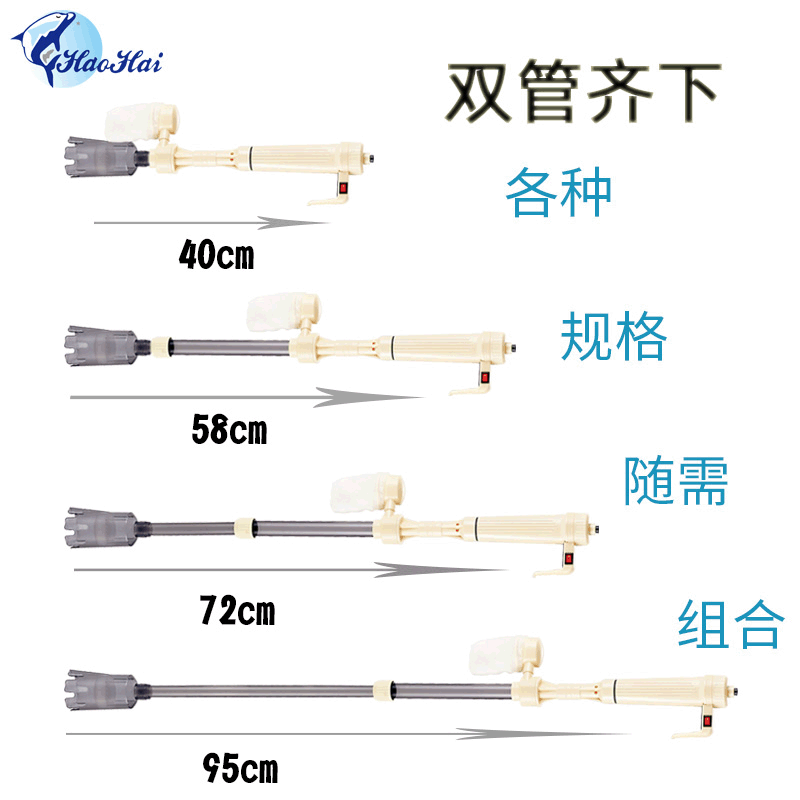 浩海水族器材沙用具电动自动洗鱼缸清洁器换水器洗砂器抽水吸水