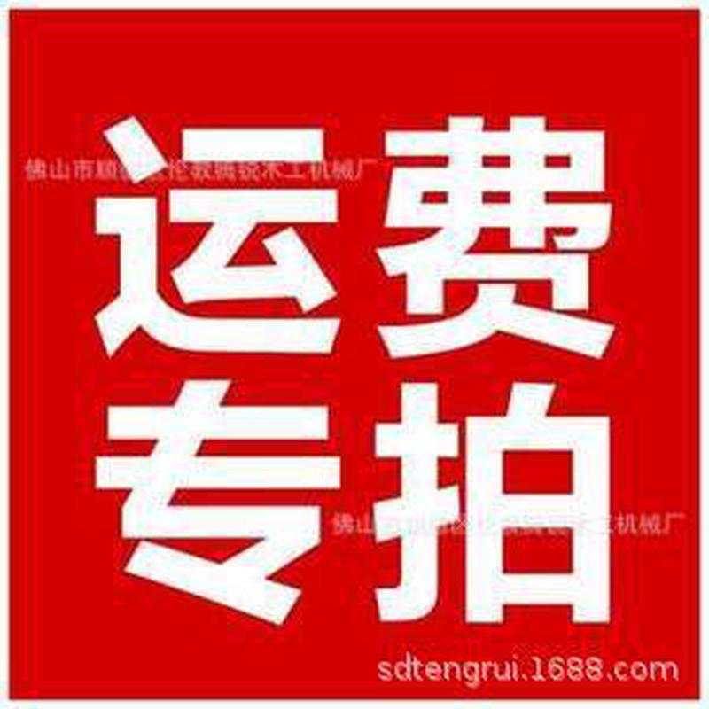 专拍  木工机械运费差价补单链接其他气动元件腾锐专拍0.