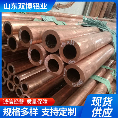 制冷暖通铜管t2/tp2/tu2直条紫铜管硬紫铜管15.88英寸蚊香盘半