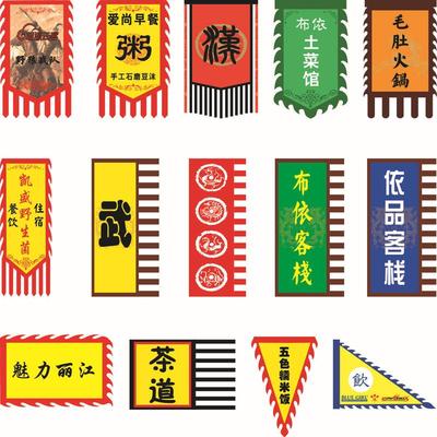定制旗复古旗龙旗战旗招牌仿古旗酒楼茶楼旗影视道具旗