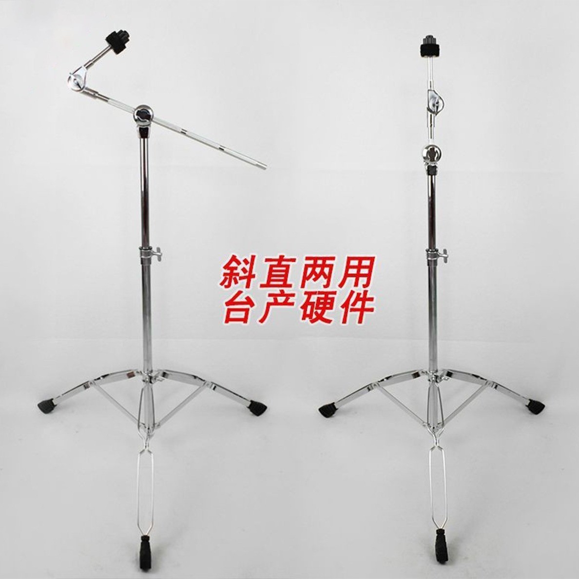 热销架子鼓叮叮镲片丁丁吊镲支架斜杆吊叉擦斜直两用鼓架镲架乐器