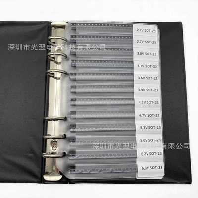 热销贴片稳压本册样品三极管27种sot-23bzx84c2v4~bzx84c302.4v~3