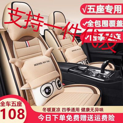 中华V3 V5骏捷FRV H320 H530 H220专用汽车坐垫四季亚麻全包座套