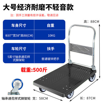 电商仓库平板小推车物流周转手推车周便携家用快递静音转车拉货车