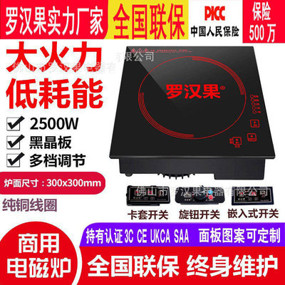 商用2500W电磁炉火锅店大功率线控嵌入式电磁炉方形餐饮可做110v