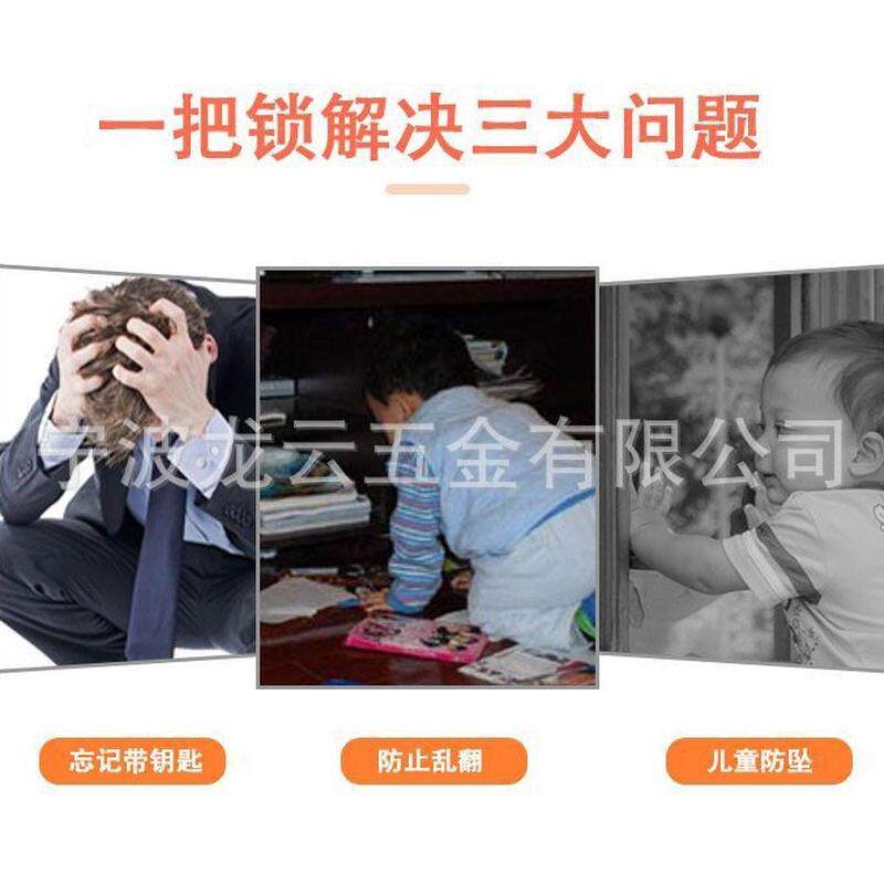 数字密码锁移窗移门儿童安全密码锁多功能可调节