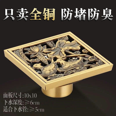 仿古黄铜防臭地漏卫生间淋浴房浴室地漏芯下水道双用地漏盖防臭器