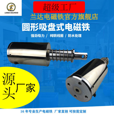 兰大厂家热销推拉圆管式直流电磁铁tu65110大行程达拉力电磁铁
