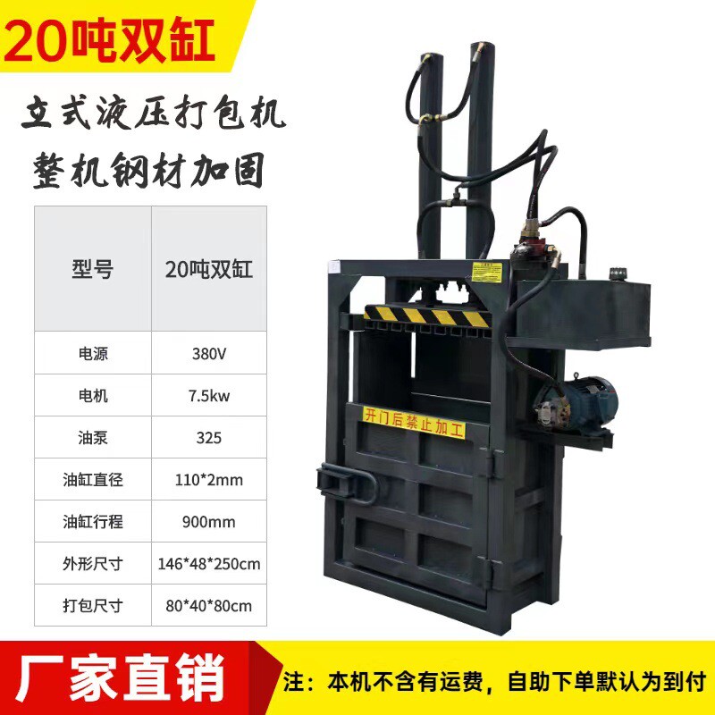 多功能小型废纸包机液压塑料瓶易拉罐薄膜油桶金属压块机厂家直销