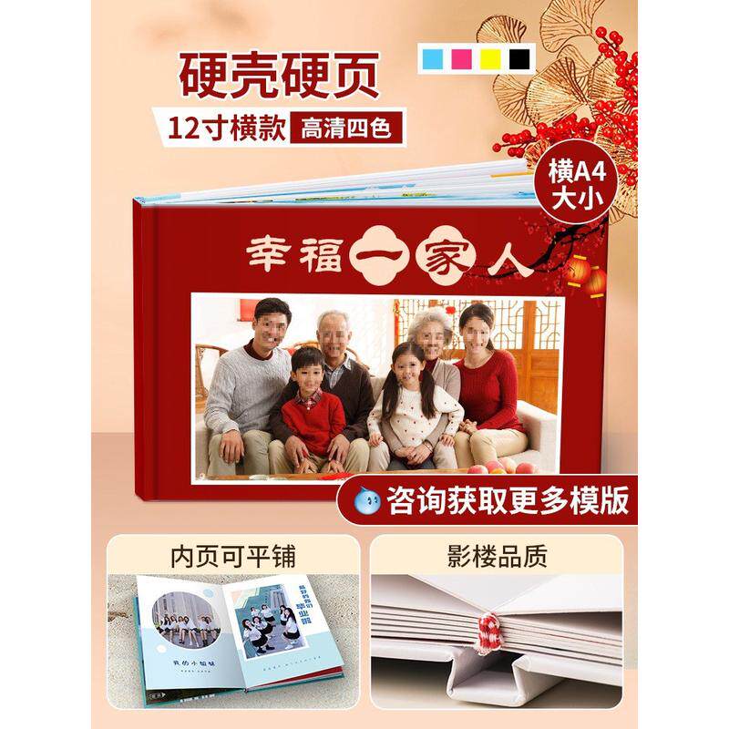 全家福相册本可订制作纪念册家庭大容量回忆录洗做照片书打印新品