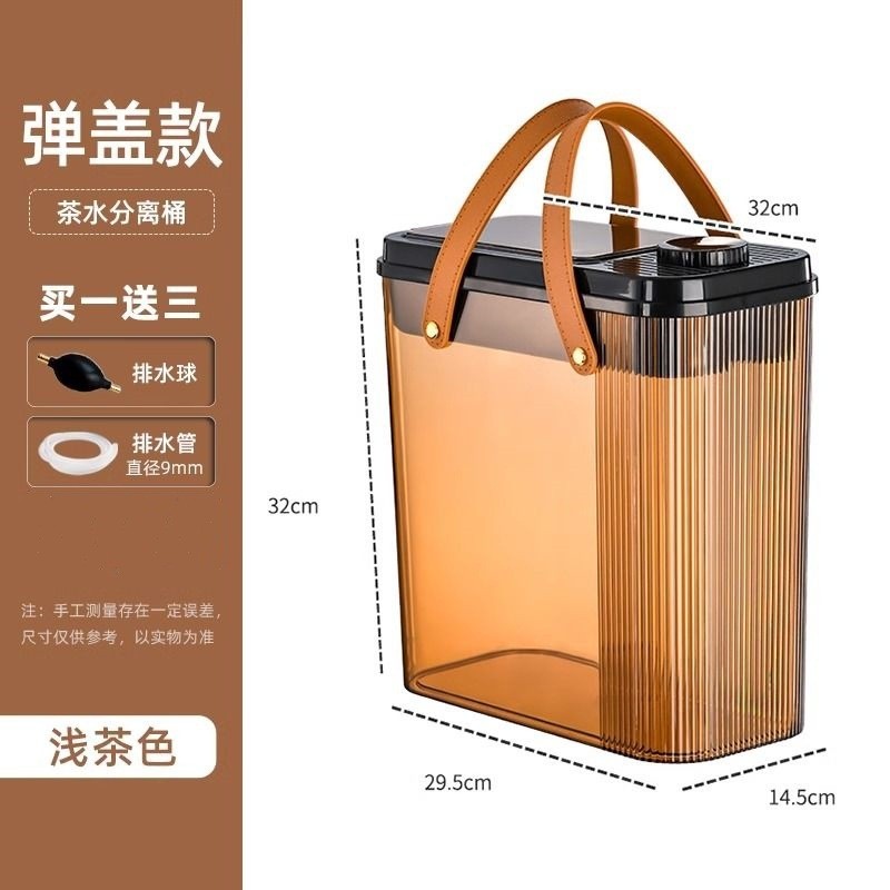 茶水桶桶废水高颜值茶渣桶茶具配件茶台排水管茶叶茶水分离垃圾桶