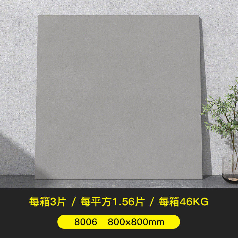 侘寂素色微水泥地板砖800x800客厅柔光肌肤釉古佛山广东砖瓷砖