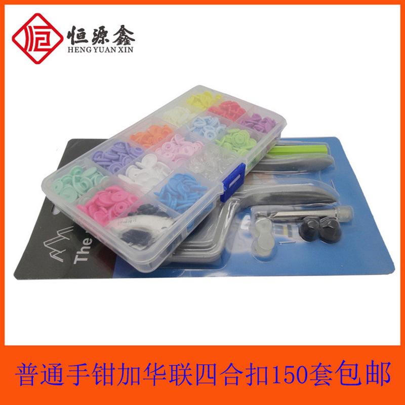 华联kam打按扣钳t-5扣暗扣手钳四合扣工具套装包邮送收纳盒