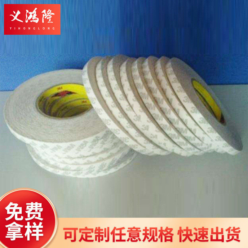 创意复古强力薄无痕办公纸胶带ins风文具两面胶高防水粘固定胶带