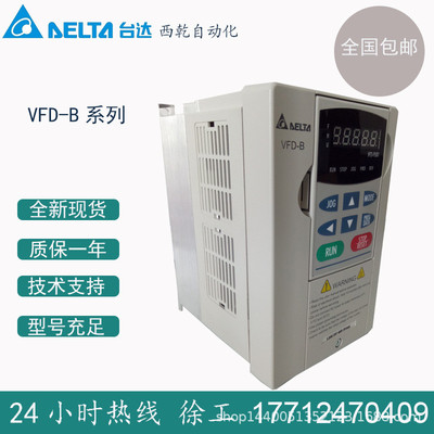 销售台达矢量型变频器VFD004M21A 变频器0.4KW/380V