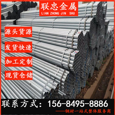 湖南批发厚壁现货消防管dn15-dn200镀锌钢管4分镀锌管镀锌管仓储