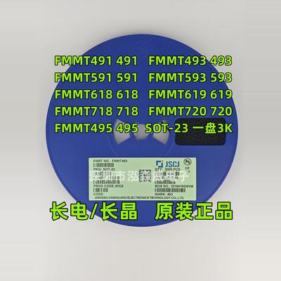 CJ长电长晶FMMT493/491/495/591/593/618/619/718/720 SOT23 丝印