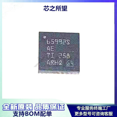 TPS65992SAD印丝 65992S QFN32 全新 TPS65992SAE 丝印65992S AE