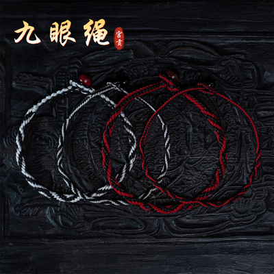僧人手工编特细九眼手链金刚绳