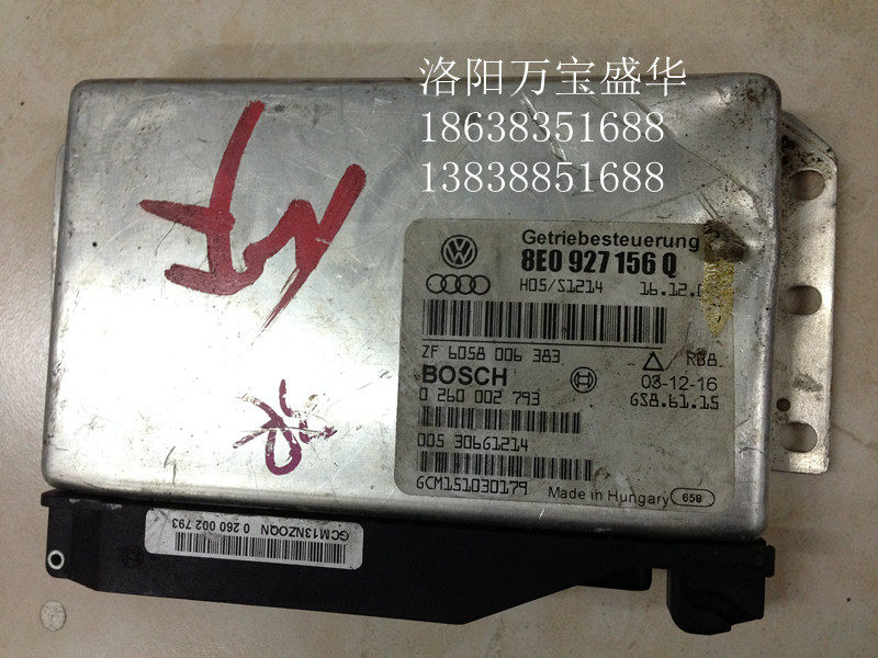 奥迪新款老款A6变速箱波箱电脑8E0927156Q
