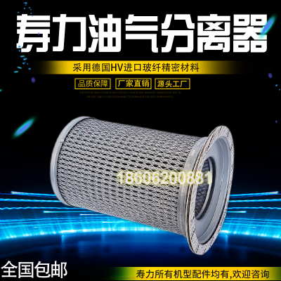 寿力ls10螺杆空压机油气分离器