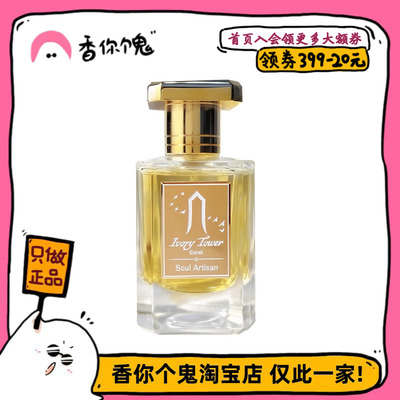 【上新】心灵工匠 象牙塔/翡翠青柚/莉莉丝/复活/秘境回声/鸢尾