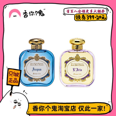 【正装】SMN圣玛利亚修道院 鸢尾/清泉/橡树/茉莉/诡橙/木兰