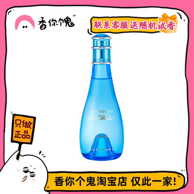 【正装】大卫杜夫 冷水女士 清冷清澈的水生调+可爱的甜瓜