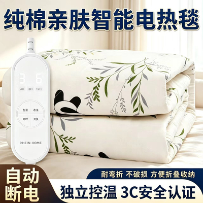 北极人正品CCC电热毯单人双人双控定时调温纯棉全棉厚防水防漏电