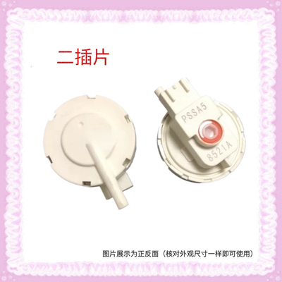 适用日立洗衣机电子水位开关PSSA5水位传感器 水位控制器开关配件
