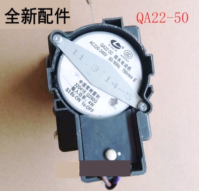 雷利QA22-50 适用于小天鹅全自动洗衣机排水电机牵引器放水阀马达