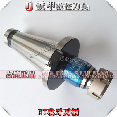 台湾HAVIS ER刚性伸缩攻牙器 铣床NT30 40 50 ETP40/32/25/20/16