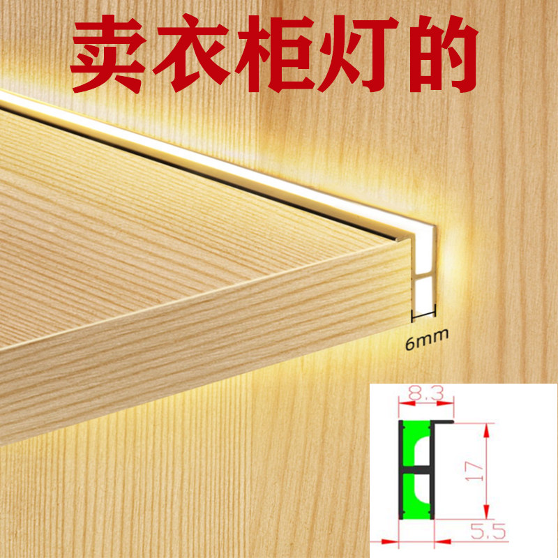 LED上下发光硅胶灯条橱柜衣柜感应灯免开槽嵌入式18板后置层板灯