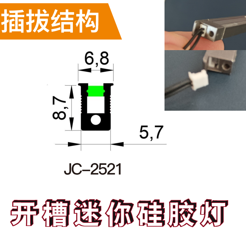 定制 led嵌入式衣柜橱柜窄灯长条吊柜底灯酒柜隐形可插拔硅胶灯带