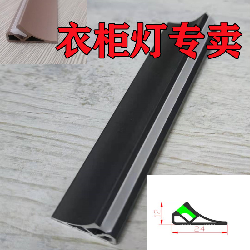 衣柜橱柜灯led 柜底灯45°度发光硅胶明装酒柜衣柜展示柜感应灯条
