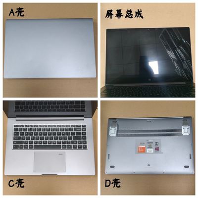 小米171501-AQAG屏幕总成外壳