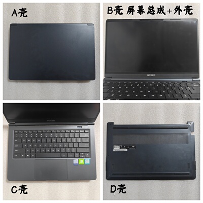 神舟KINGBOOKU45A1屏幕外壳